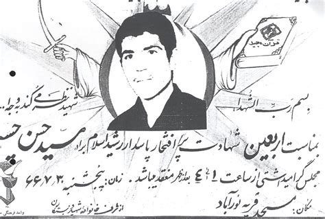 سید حسن حسینی شهود