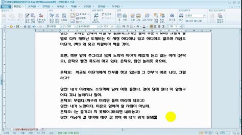 도깨비드라마대본 따라쓰기 Youtube