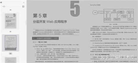 秀出新天际的SpringBoot笔记让开发像搭积木一样简单 知乎