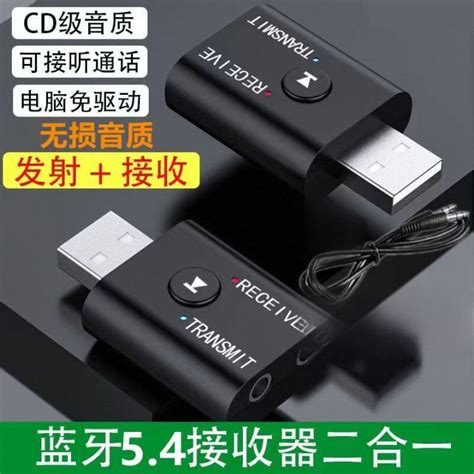 V5 0 Bluetooth Transmitter Receiver 2 In 1 Built In Microphone Caller Hands Free Car Speaker