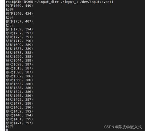 linux输入设备应用编程（触摸屏获取坐标信息） linux如何判断单点触摸的位置 csdn博客