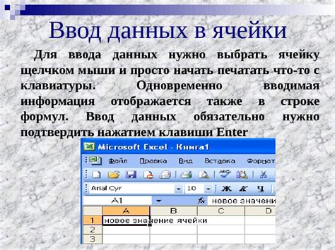 Презентация Электронные таблицы Excel Введение