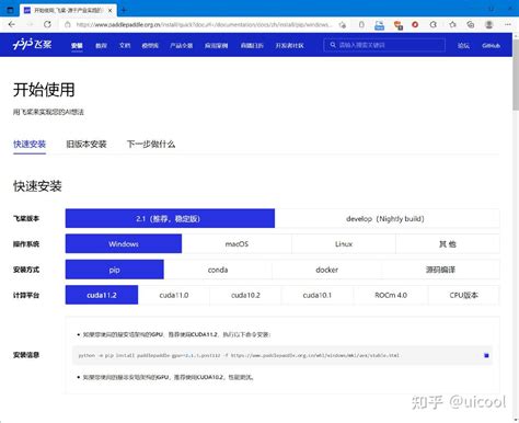 避坑教程最新百度PaddleOCR文字识别成功下载安装保姆级手把手教程 知乎