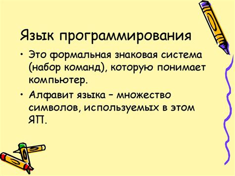 Язык программирования Abc Pascal 9 класс презентация онлайн