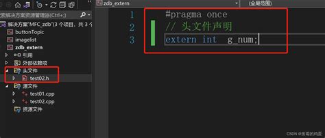 C之全局变量c 全局变量 Csdn博客