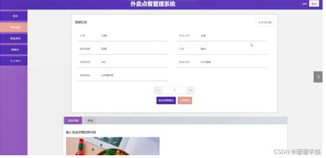 计算机毕业设计springboot外卖点餐管理系统4nd5o9【附源码数据库部署lw】午餐外卖系统数据库设计 Csdn博客