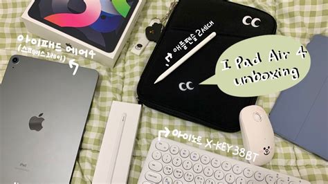 아이패드병 완치 아이패드 에어4애플펜슬2아아패드 파우치아이노트38bt제이로드케이스스코코필름블루투스마우스 언박싱 Youtube