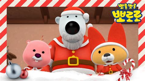 크리스마스 노래 Silent Night 고요한 밤 뽀로로 크리스마스 크리스마스 캐롤 동요 Youtube