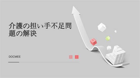 文多多 Aippt 一键创建 演示文稿