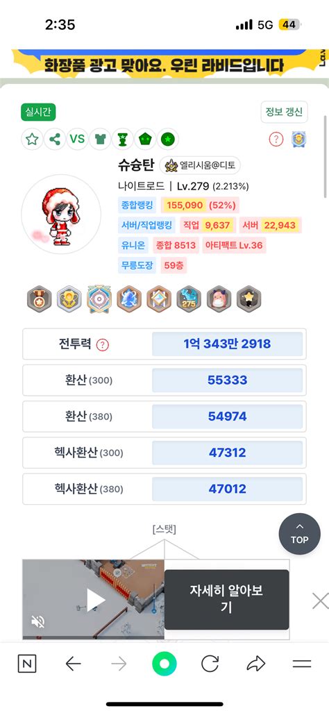 1억단 슛 메이플스토리 에펨코리아