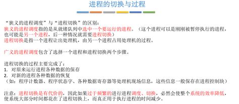 操作系统学习笔记 第三章:处理机调度与死锁(王道考研)处理机调度与死锁实验收获与建议 Csdn博客 操作系统学习笔记 第三章:处理机调度与死锁(王道考研)处理机调度与死锁实验收获与建议 Csdn博客