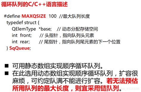 《数据结构》 第三章 栈和队列 知识梳理csdn编程社区 Csdn博客 《数据结构》 第三章 栈和队列 知识梳理csdn编程社区 Csdn博客