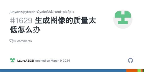 生成图像的质量太低怎么办 · Issue 1629 · Junyanzpytorch Cyclegan And Pix2pix · Github