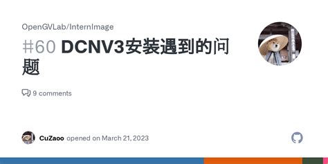Dcnv3安装遇到的问题 · Issue 60 · Opengvlabinternimage · Github