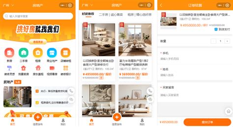 地产房源展示预约小程序制作线索发展 线上售楼部小程序制作 csdn博客