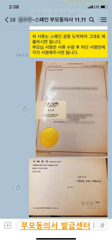 스페인 부모동의서 미성년자 입국심사 서류 발급 안내 네이버 블로그 스페인 부모동의서 미성년자 입국심사 서류 발급 안내 네이버 블로그