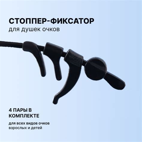 Стопперы - держатели для очков 3k.sisters, держатели силиконовые, цвет ...