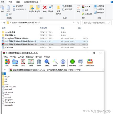 Java企业项目管理系统的设计与实现java开发企业管理系统 Csdn博客