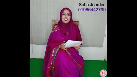 সৌদি আরব প্রবাসী পাত্রীর পাত্র চাই সুরাইয়া Id 24226 Youtube