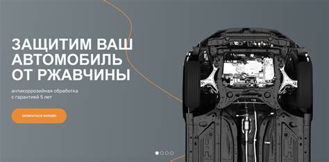 Антикоррозийная обработка автомобилей | Защита кузова от ржавчины
