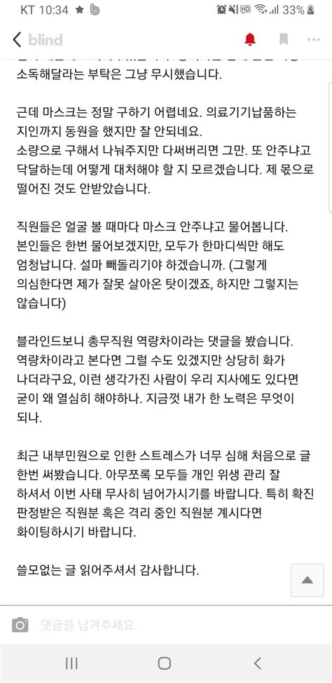 블라인드 코로나 바이러스 위기 상황에 본 모습이 드러난다