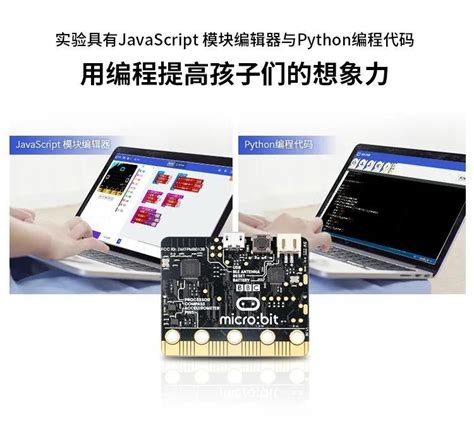什么是microbit？它为什么被称为人工智能教学神器？ 知乎