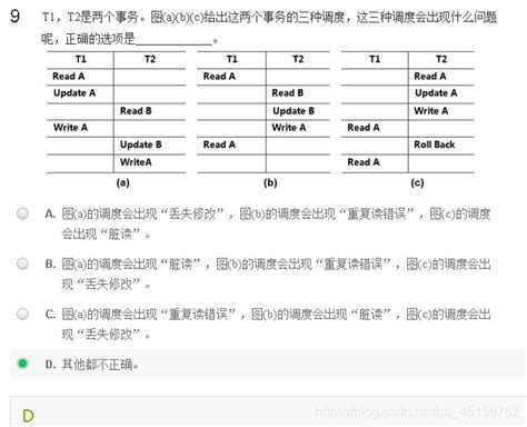 mysql 并发控制复习习题 下列不属于数据库并发操作带来的问题是 死锁 csdn博客