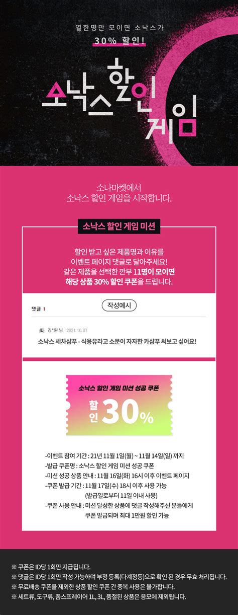 공지사항 소낙스 소나마켓 소낙스카케어 소낙스파크 세차 디테일링 자동차용품 자동세차장 셀프세차