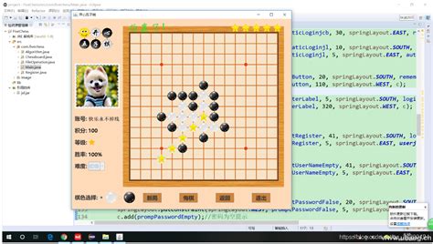 Java开发五子棋程序 Csdn博客 Java开发五子棋程序 Csdn博客