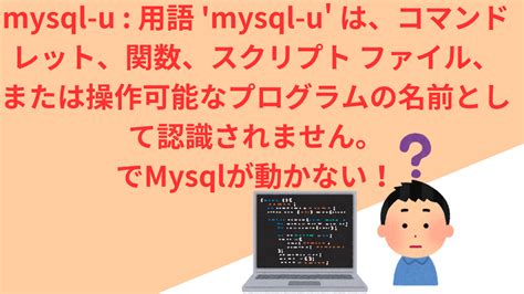 Warning 1265 Data Truncated For Column ‘カラム名 At Row 1のエラーがかえって来た？ Miki3blog