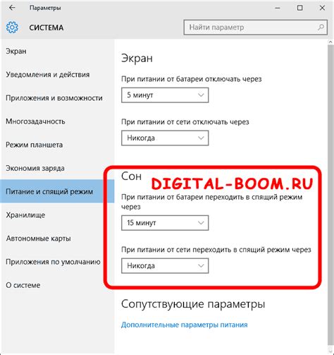 Как отменить сонный режим Windows 10