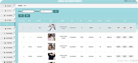 基于springboot幼儿园兴趣班报名管理系统的设计与实现培训机构报名管理系统的设计 Csdn博客