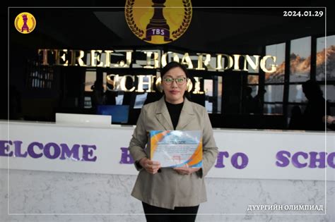 УЛСЫН ТӨРӨЛЖСӨН ОЛИМПИАДАД АМЖИЛТТАЙ ОРОЛЦЛОО ТЭРЭЛЖ БОАРДИНГ СУРГУУЛЬ