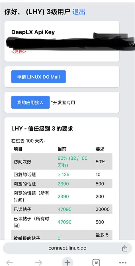 怎么申请论坛的邮箱 运营反馈 linux do
