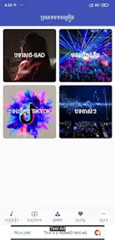 ចមរងរមច ២០២៣ Remix 2023 For Android 無料・ダウンロード