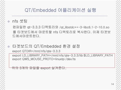 Ppt 제 16 장 Qtembedded Powerpoint Presentation Free Download Id