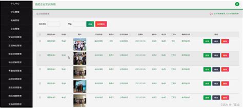 独有源码 Java Jsp高校企业实训系统411t6规划与实现适合自己的毕业设计的策略高校实训系统软件源码 Csdn博客 独有源码 Java Jsp高校企业实训系统411t6规划与实现适合自己的毕业设计的策略高校实训系统软件源码 Csdn博客