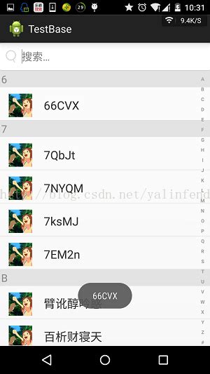 Android Listview实现分组字母索引排序android按字母索引 Csdn博客