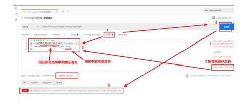 接口测试 postman总结篇 mike 博客园