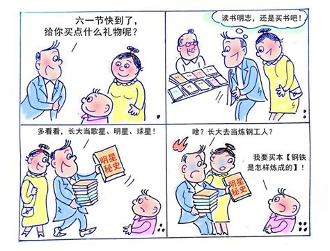 幽默漫画 今日苍南