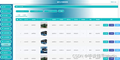 【南昌航空大学科技学院毕业论文】基于bs模式的城市公交查询系统的设计与实现 Csdn博客