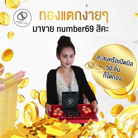 Number69 สะสมครบ 50 ชิ้น Number69 Cosmetics เพจหลัก