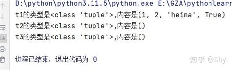 元组 tuple 知乎