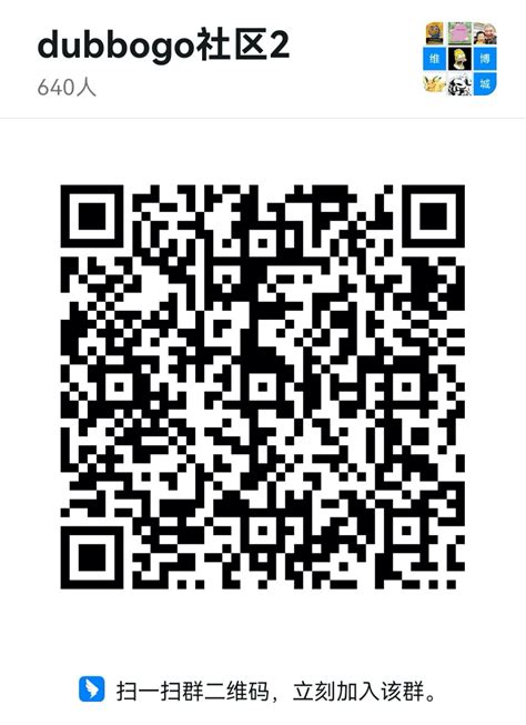 欢迎扫描二维码加入社区 · issue 2107 · apache dubbo go · github