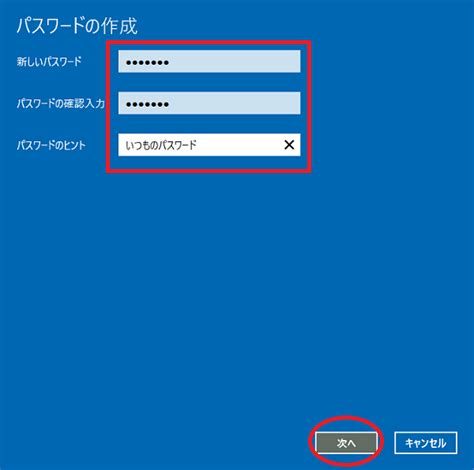 Windows立ち上げパスワード：セキュリティ対策強化 Winnihontech