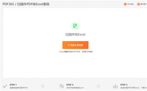 扫描件能转换成excel表格吗？扫描件如何转换成excel表格？福昕pdf转换器问答网