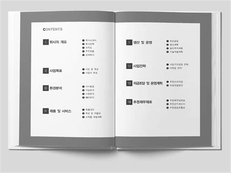 한 디자인 Han Design [한글디자인 서식] 목차 18 디자인