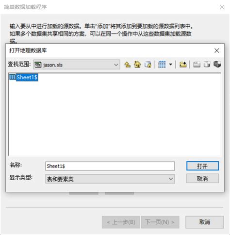 arcgis表添加object id字段 指定的表没有object id字段 csdn博客