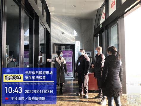 汝州：2022年元旦假日文旅市场平稳有序 河南省文化和旅游厅