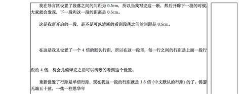 字号、水平间距与垂直间距 Latex 入门与进阶